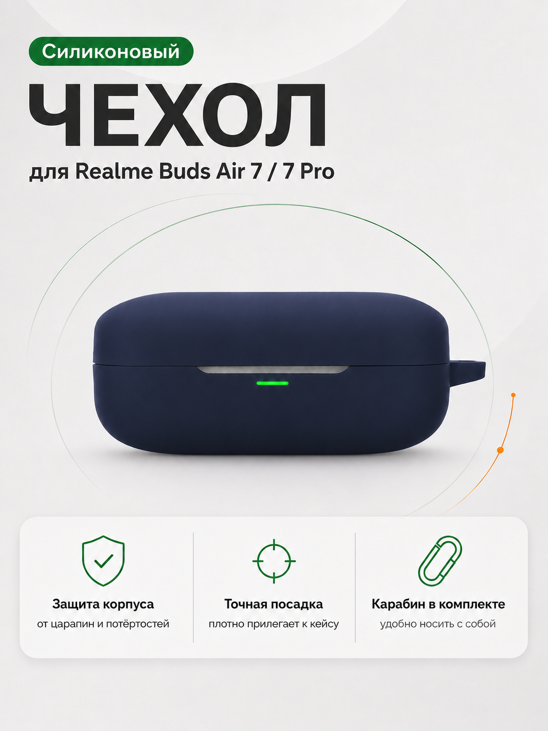 Чехол для наушников Realme Buds Air 7, 7 PRO, силиконовый, темно-синий