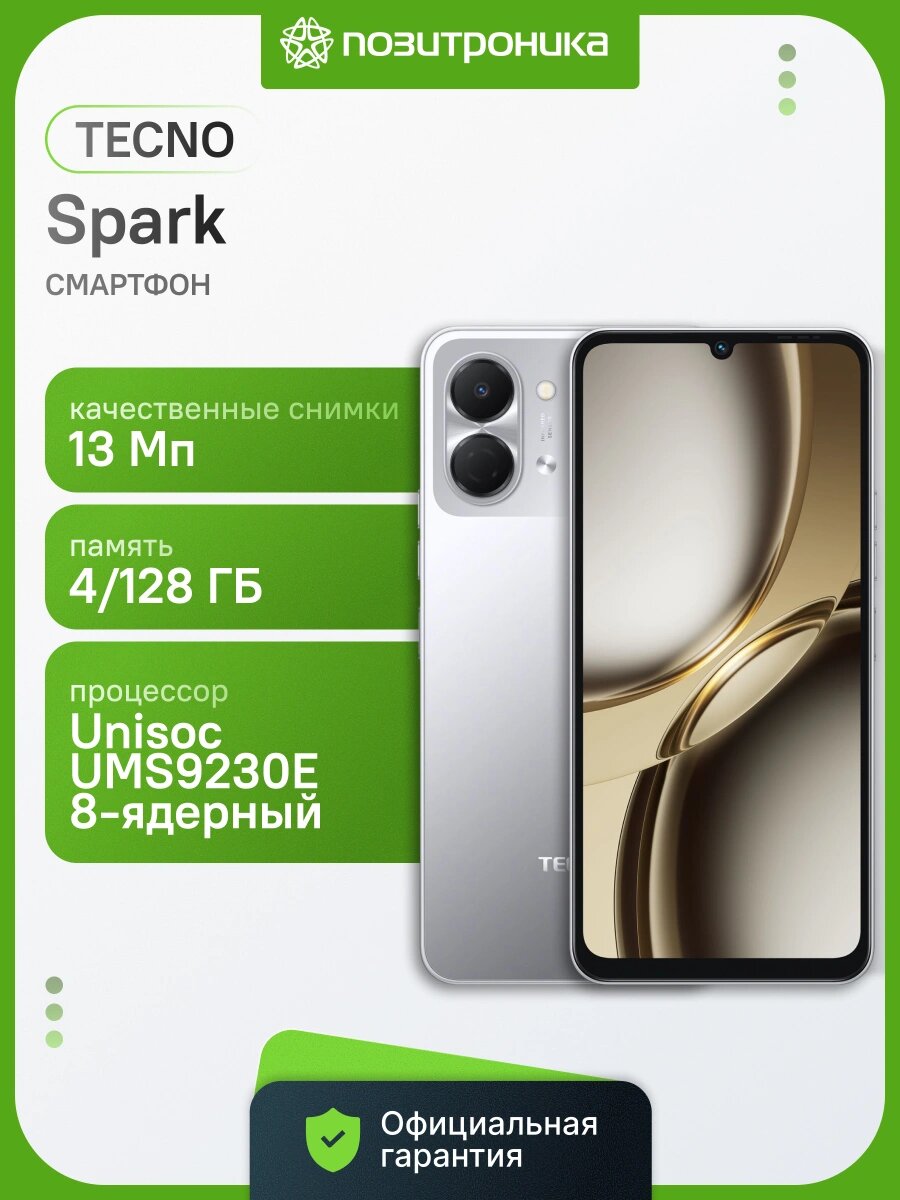 Смартфон TECNO Spark Go 3 4/128 ГБ, серый, 6.75" IPS 90Гц, 5000 мАч, 13 Мп, Android 15, Titanium Grey (KN3)