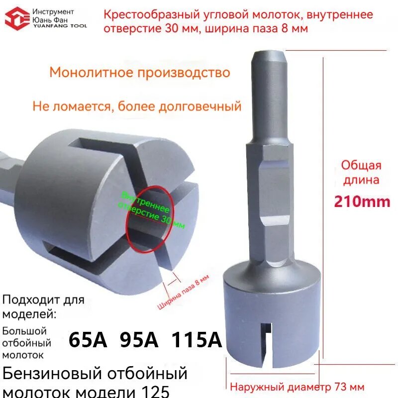 Адаптер для забивания Т-образных столбов 210*30MM HEX 30 + молоток (комплект) - для ограждений, сада и стройки