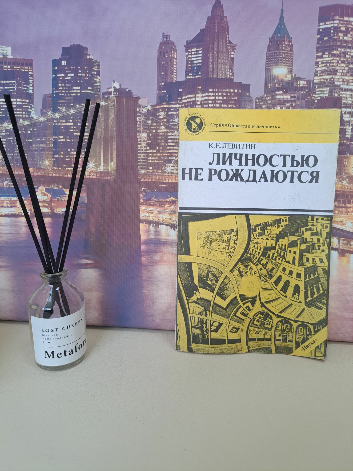 Личностью не рождаются