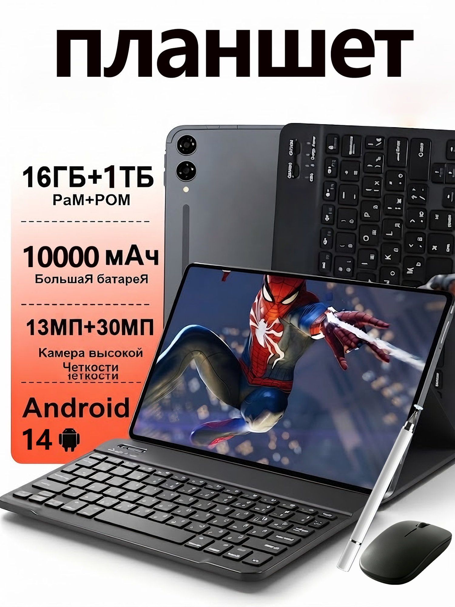 Планшет с клавиатурой, Русская клавиатура,16/1024 ГБ, 10000 мАч, серый, подарок на день рождения