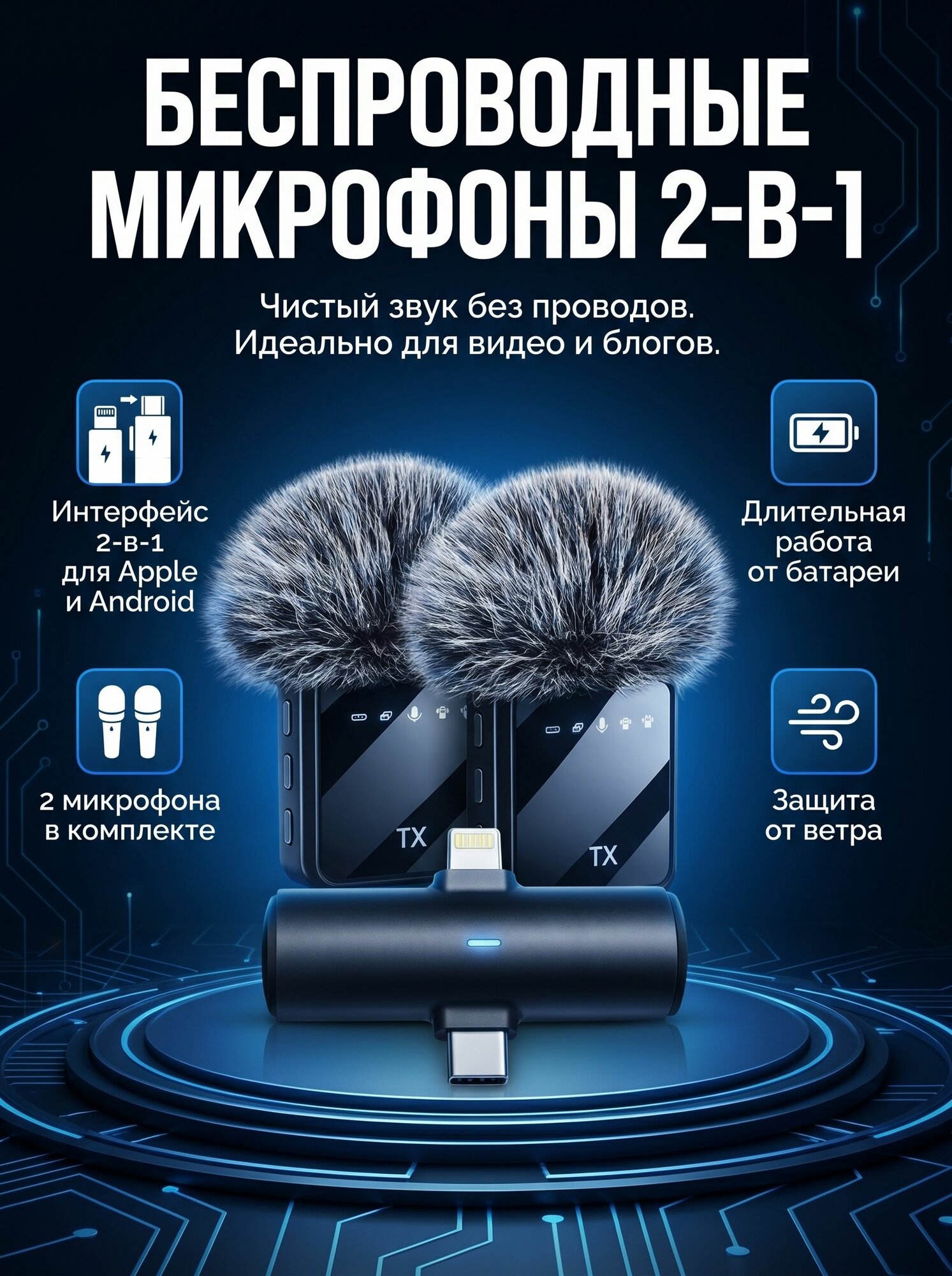 Микрофон петличный Микрофоны, черный