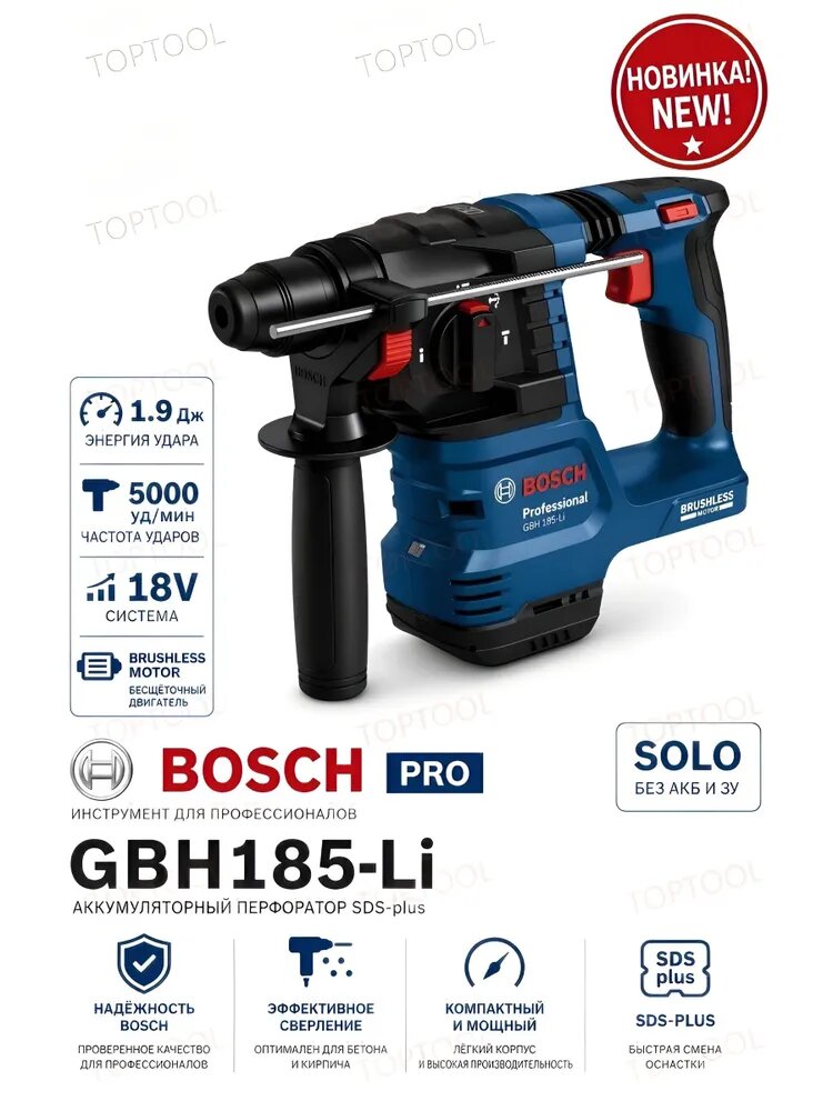 Инструменты Bosch GBH 185-LI SOLO,18 В, аккумуляторная электрическая кирка по бетону, соло,0 АКБ