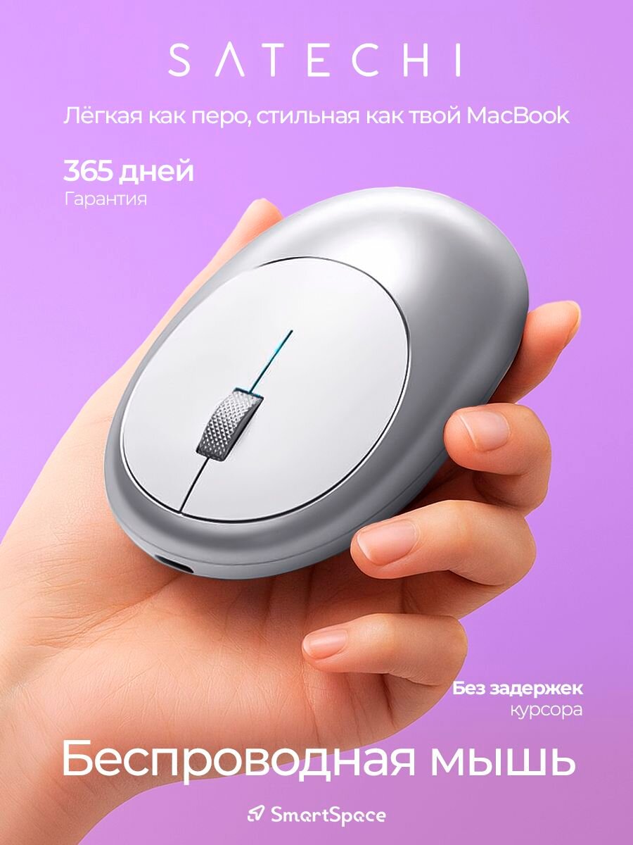 Satechi Мышь беспроводная Satechi M1 Bluetooth Wireless Mouse, серебристый