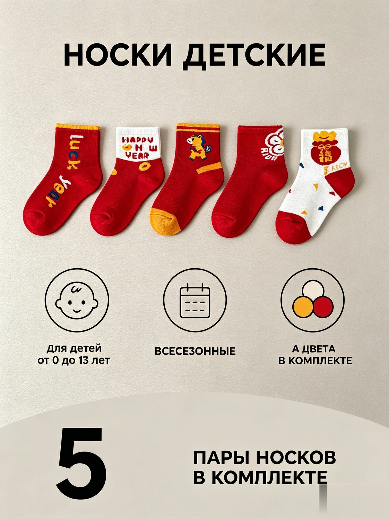 Носки Базовая коллекция, 5 пар, размер S_5 пар(3-5 лет), мультиколор