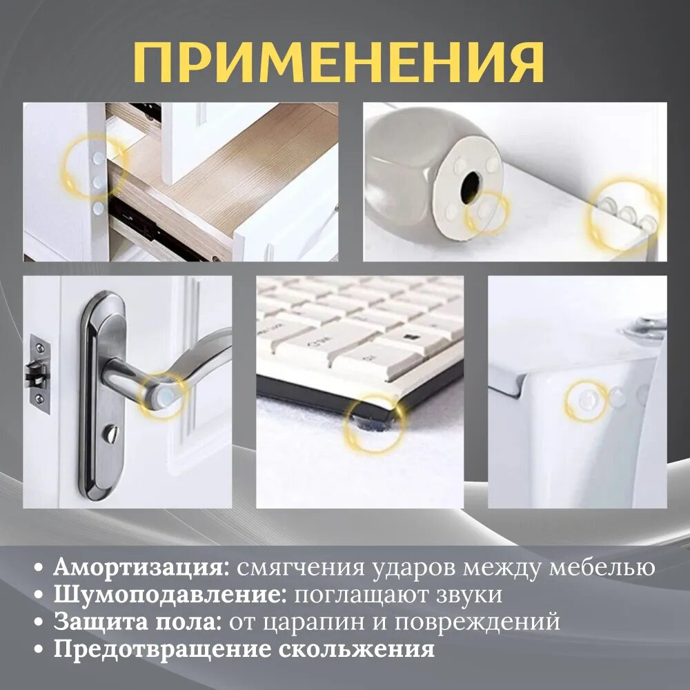 Протектор для мебели — фото 1