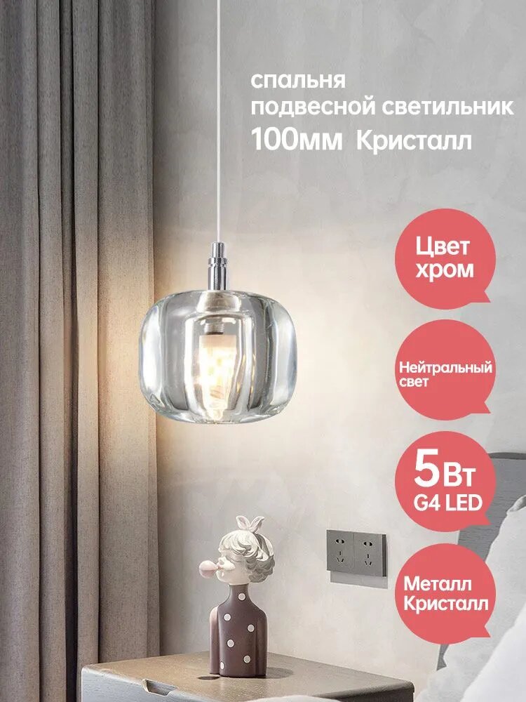 Потолочный светильник, G4, 5 Вт