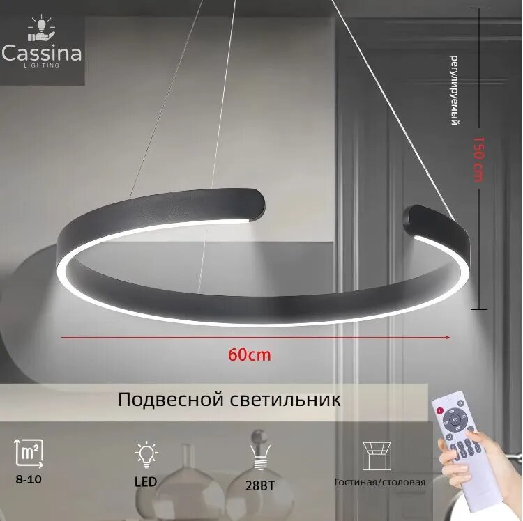 Cassina Люстра, LED, 28 Вт