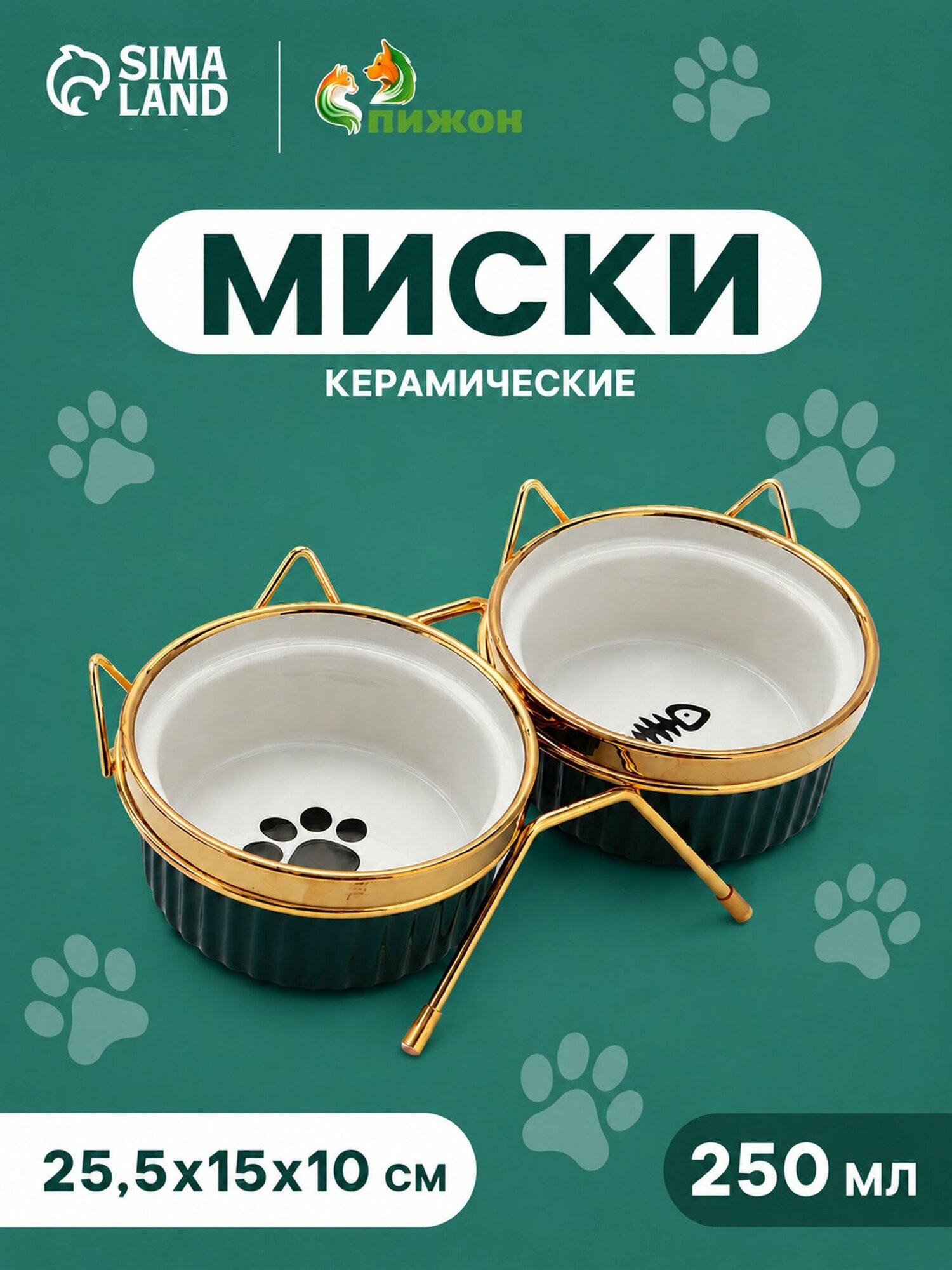 Миска для кошек керамическая, керамическая миска на подставке, двойные 250 мл
