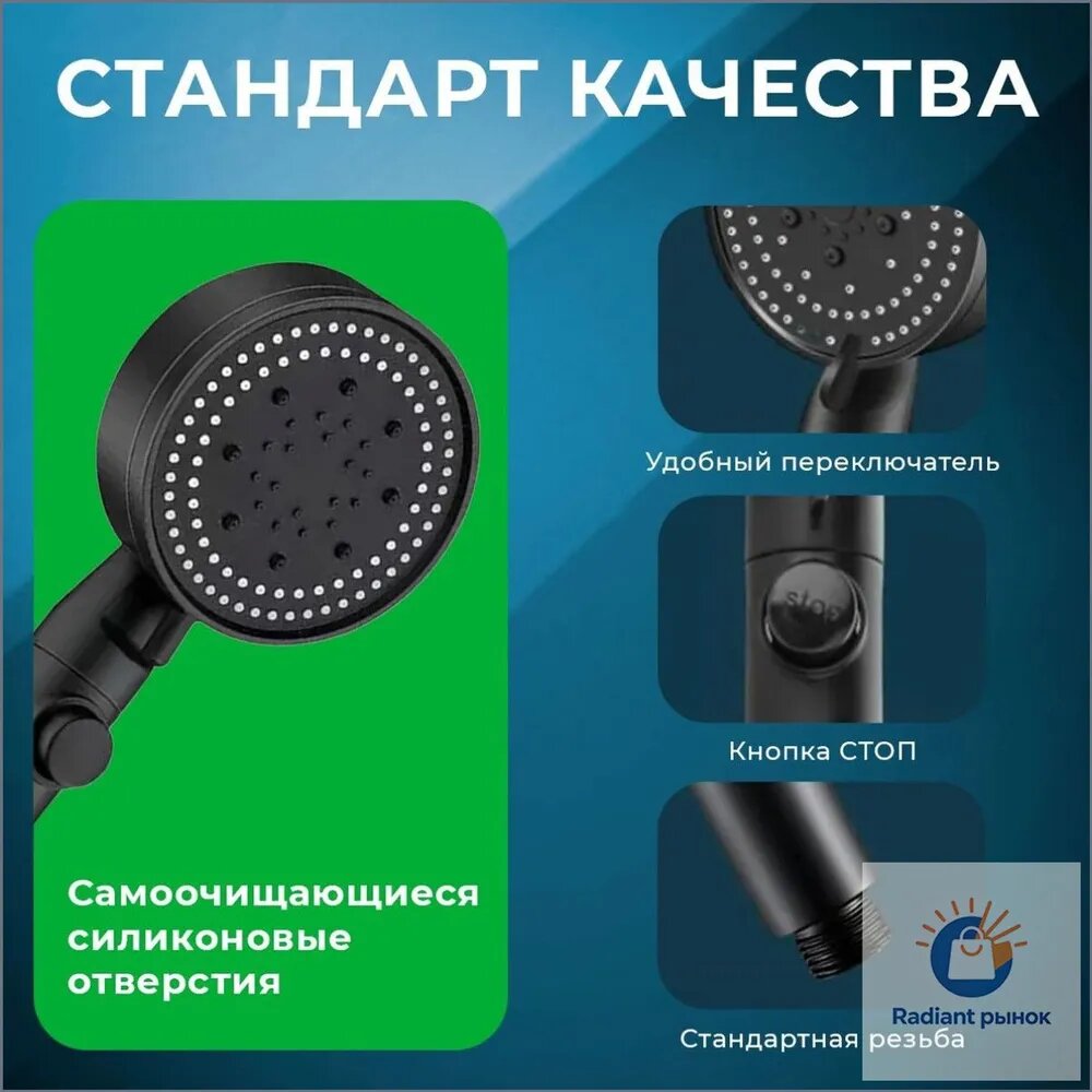 Лейка для душа — фото 1