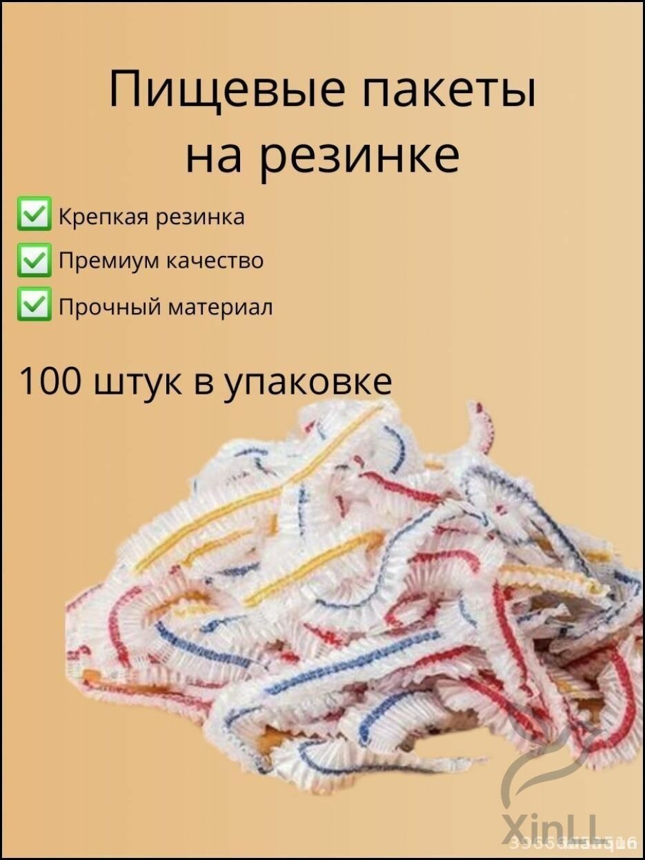 Пакет для продуктов, 40-42 厘米 см для еды размер 40-42