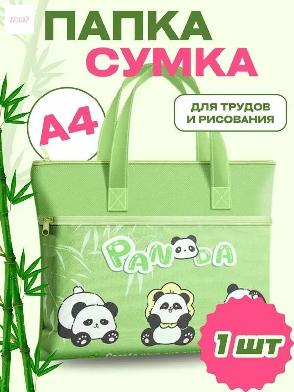 Папка-вкладыш A4, 1 шт. формат A4 для документов
