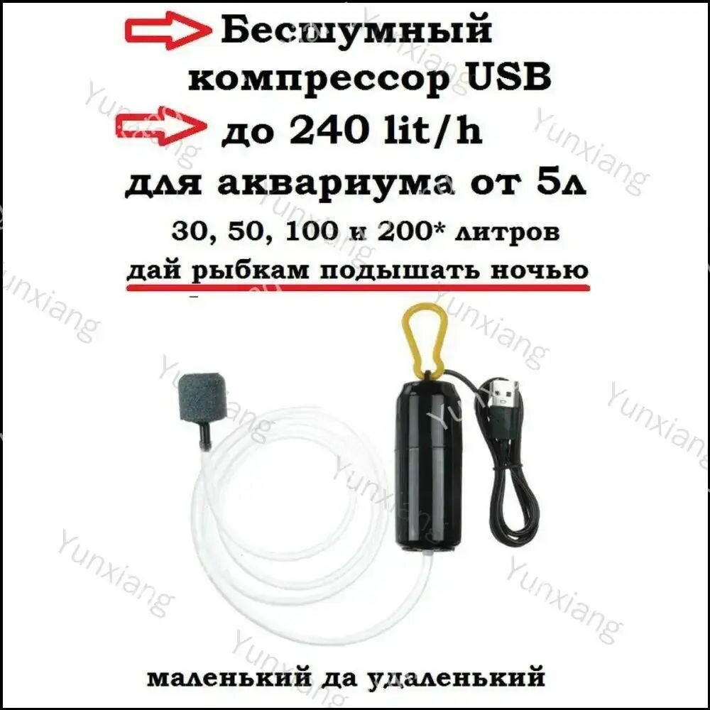 Компрессор для аквариума, воздух и аэратор для аквариума