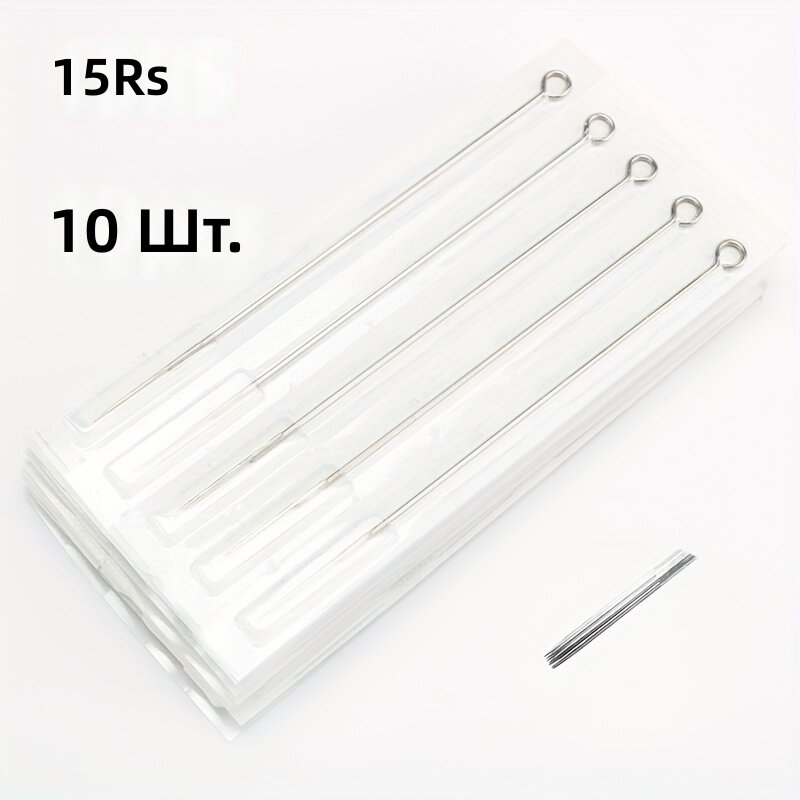 Набор круглых игл для татуировки 15RS, 10 штук, из нержавеющей стали, для тату-мастеров и начинающих, для перманентного макияжа и боди-арта