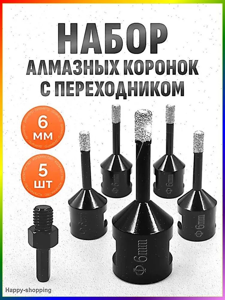 Коронка сверлильная