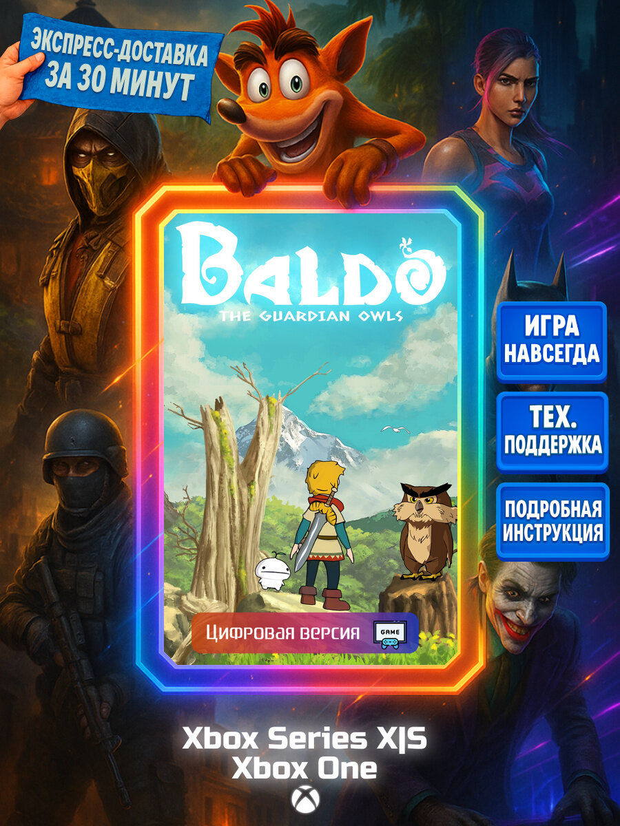 Baldo the guardian owls Series X|S, One Цифровая версия игры | Доставка на почту