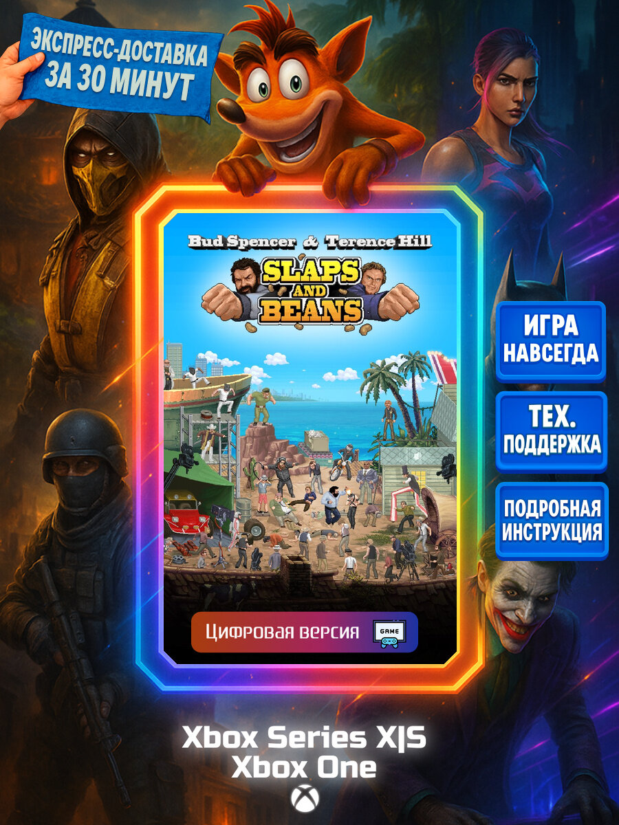 Bud Spencer & Terence Hill - Slaps And Beans Series X|S, One Цифровая версия игры | Доставка на почту