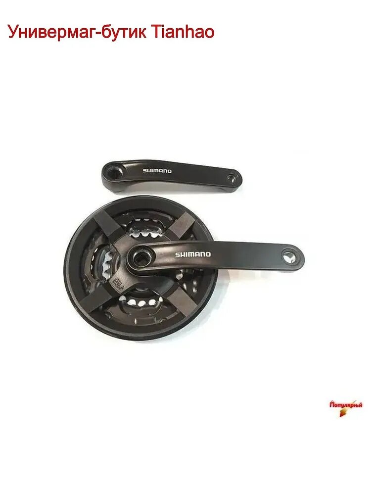 Система TOURNEY AFCTY301C244CL 2-8056 6-8ск. 42/34/24 шатуны 170мм с защ. без уп. черная SHIMANO