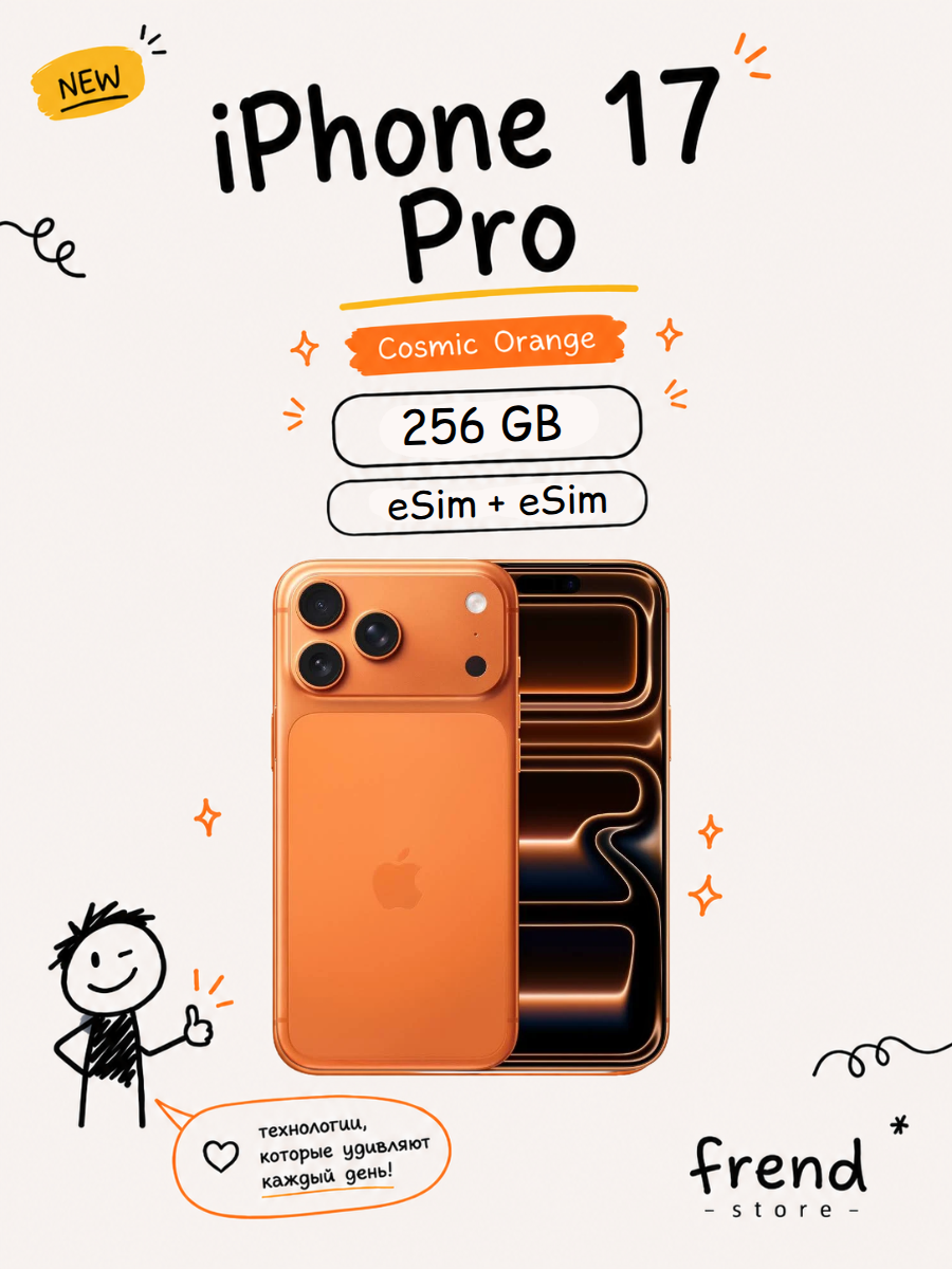 Смартфон Apple iPhone 17 Pro, 256ГБ, eSIM + eSim, orange/оранжевый