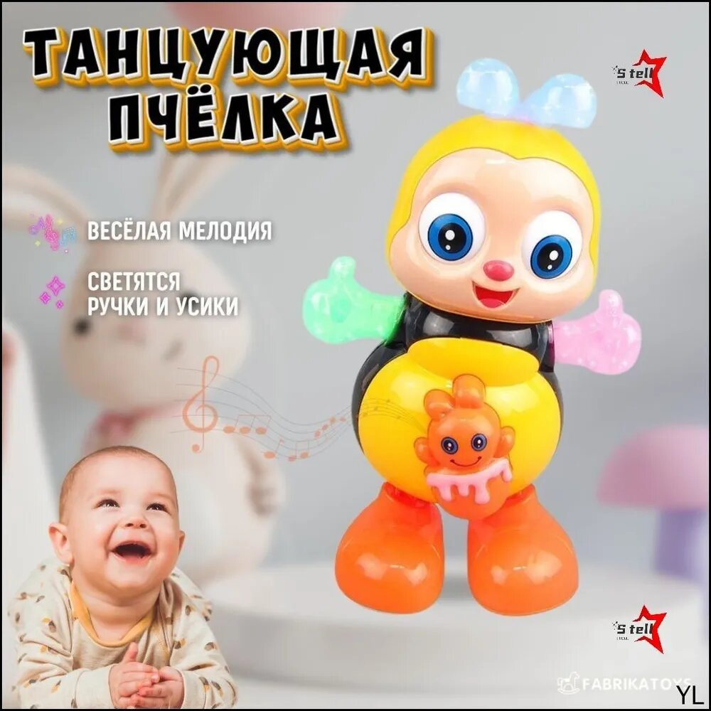 Интерактивная игрушка "Танцующая пчелка" с музыкой и светом, эксклюзивные танцующие пчелы
