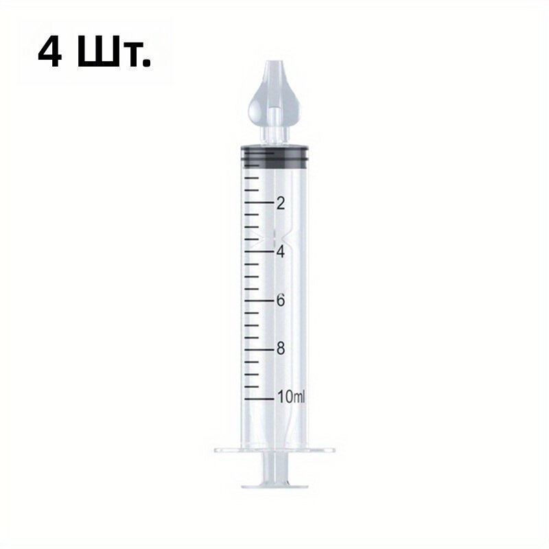 Многоразовый назальный аспиратор для детей 4 шт, прозрачный, для носа, 0–5 лет