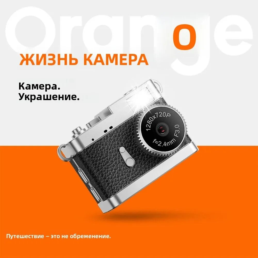 Мини-камера 720p HD 0,96 дюйма с коричневым кожаным корпусом — фото 1