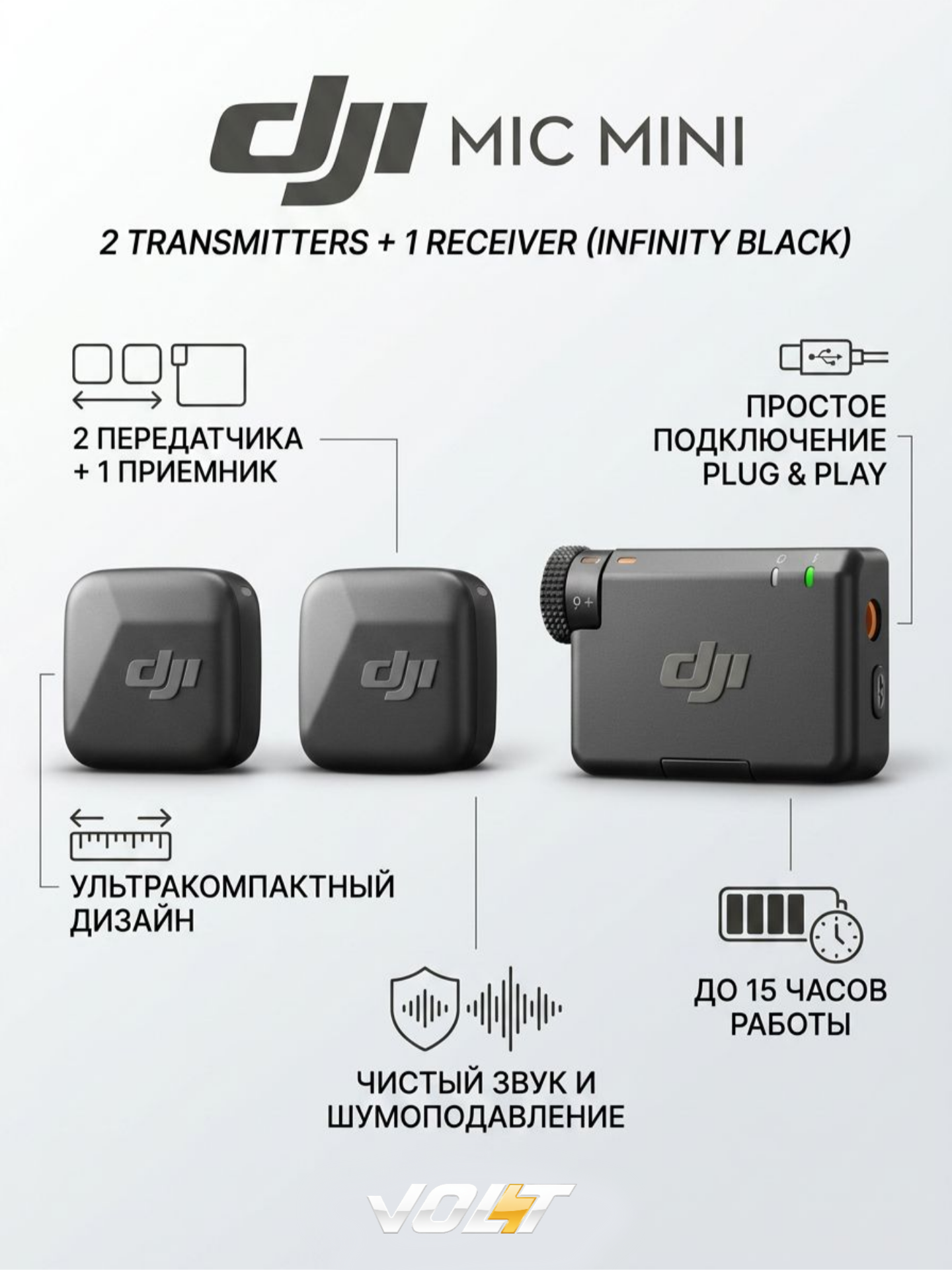 Беспроводной петличный микрофон для записи звука DJI Mic Mini (2 TX + 1 RX)