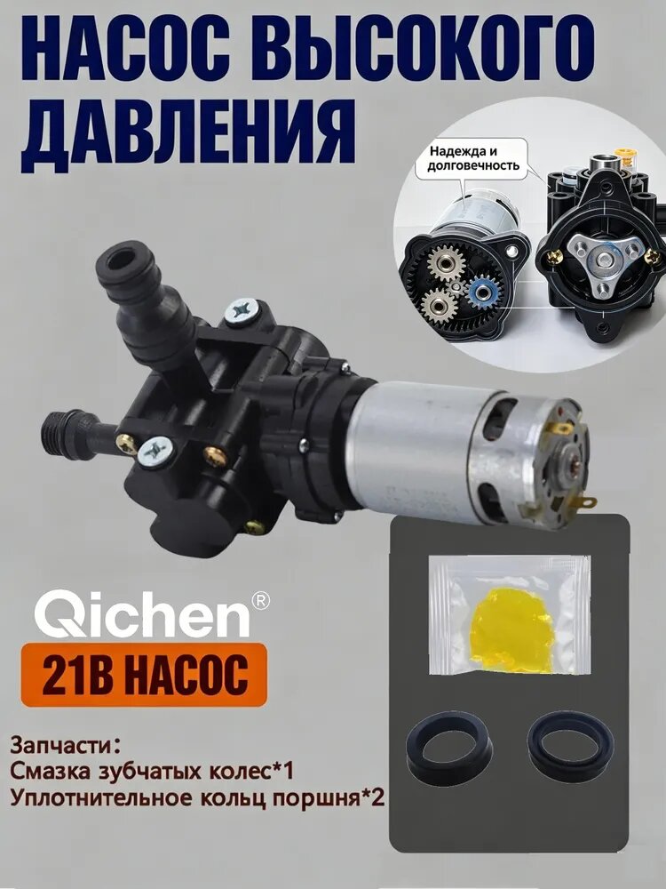 Бытовой насос высокого давления 21 В для мойки автомобилей 18 см
