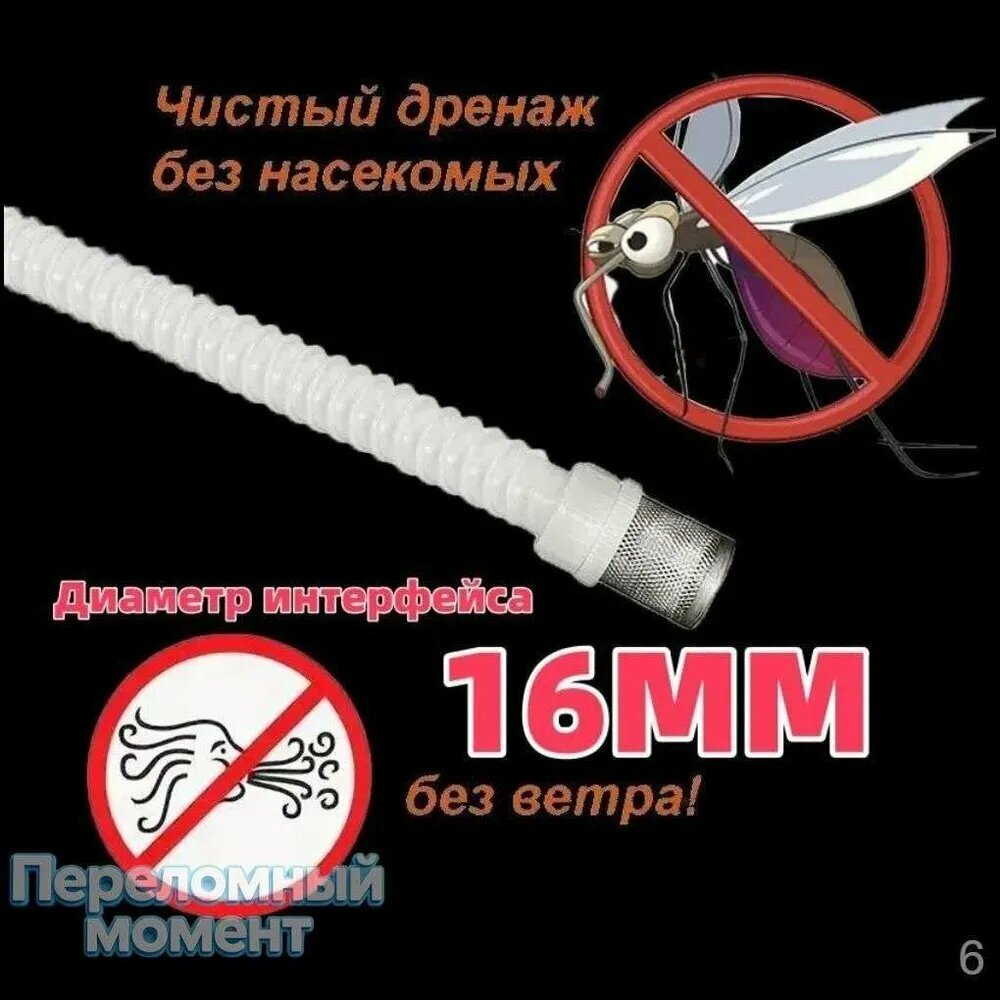 Фильтр-наконечник DF-P для дренажного шланга сплит-систем 70х20х16 мм