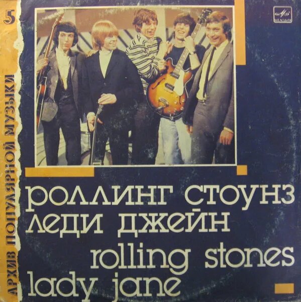 Леди Джейн = Lady Jane