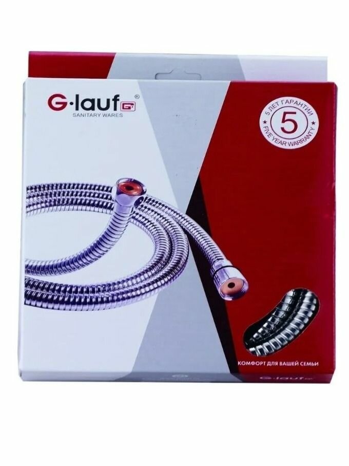Шланг для душа G-lauf 160 см.