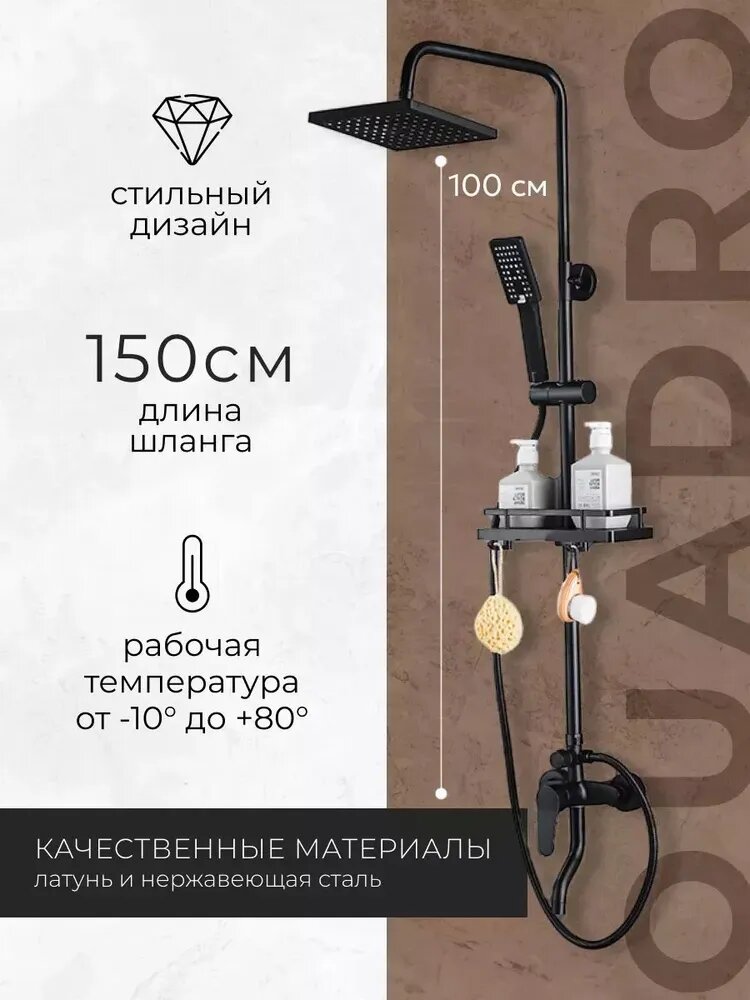 E-Motionize Душевой комплект черный матовый