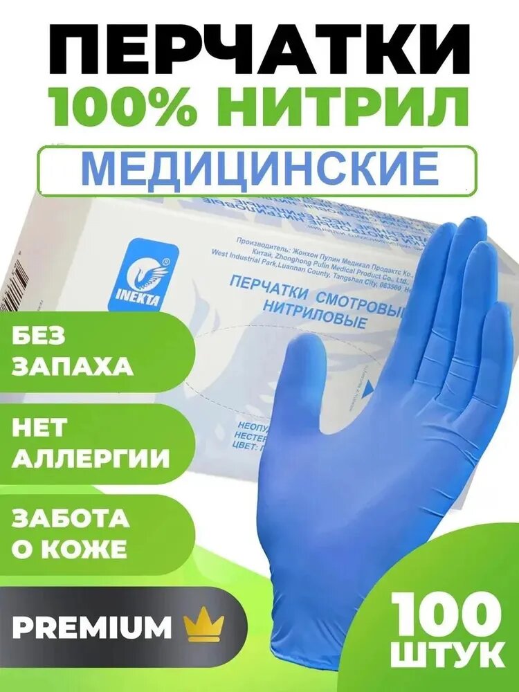 Перчатки хозяйственные, размер M, 50 пар