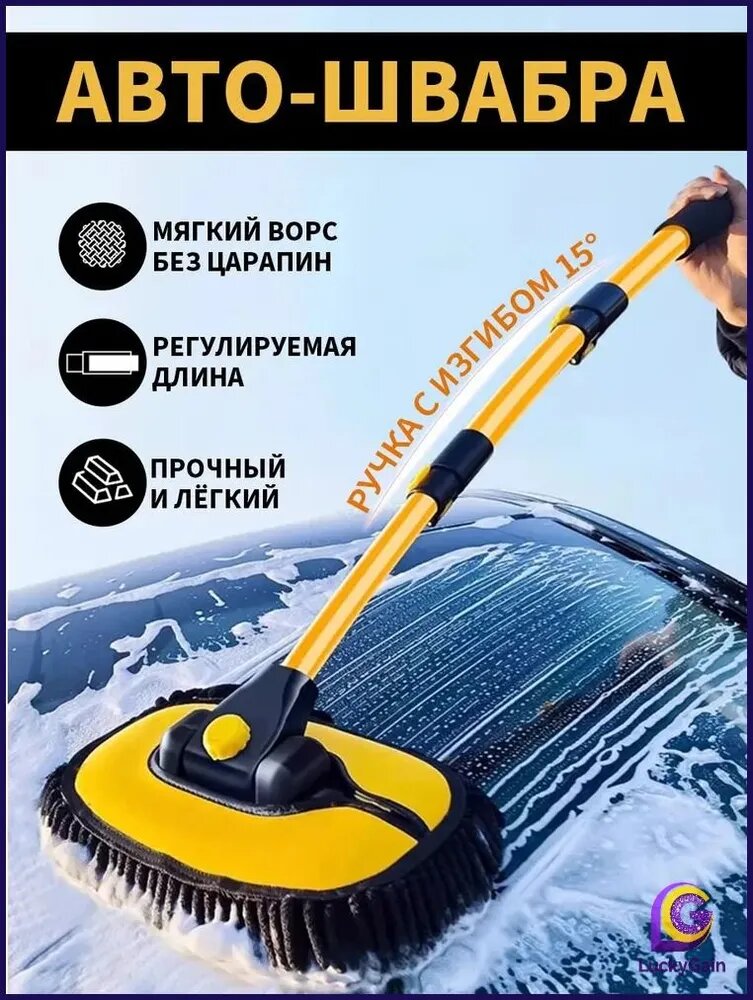 Щетка автомобильная, длина: 102 см