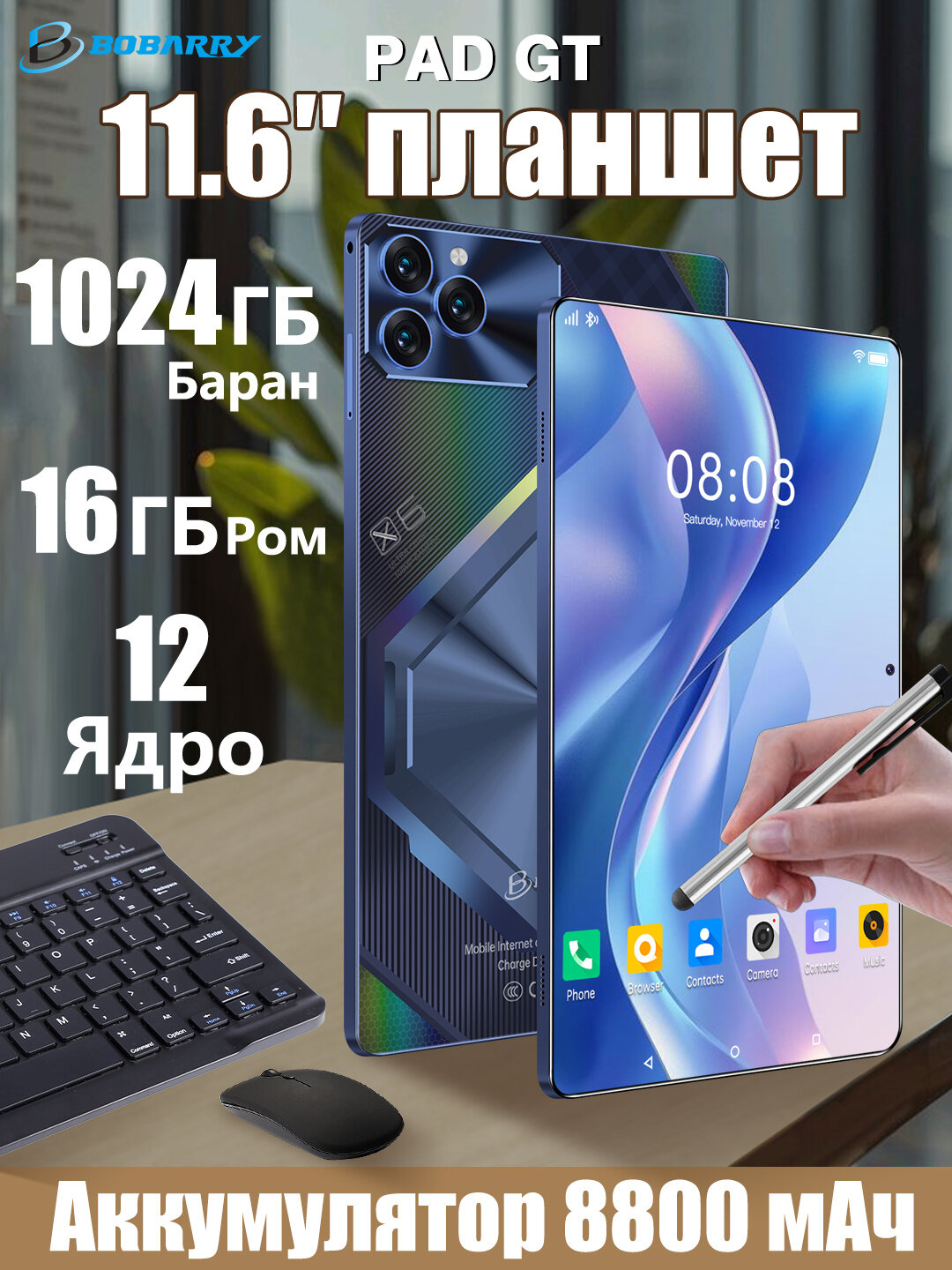 Детский планшет PAD GT, Android 13, 16GB+1024GB, Обучение и развлечения в одном месте，Чёрный