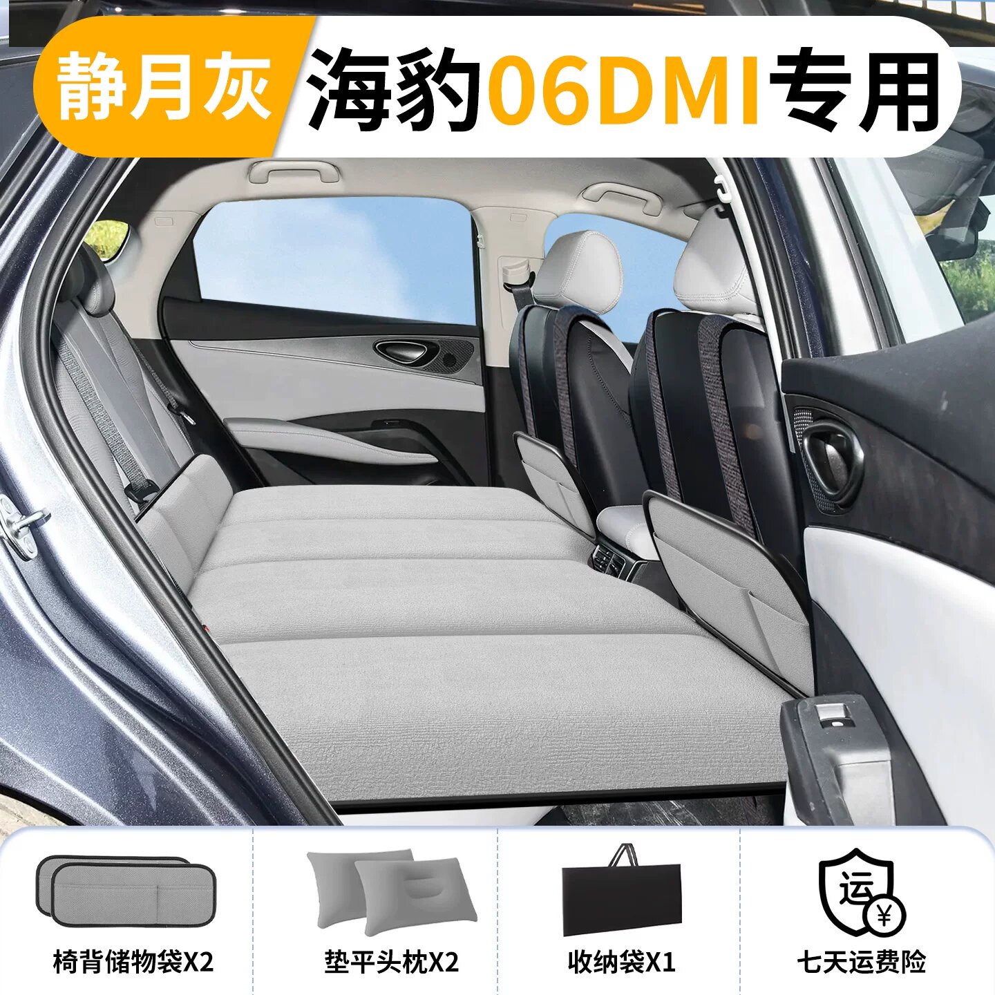 Матрас для заднего сиденья BYD Seal 06 в цвете Светло-серый с двумя багажными мешками