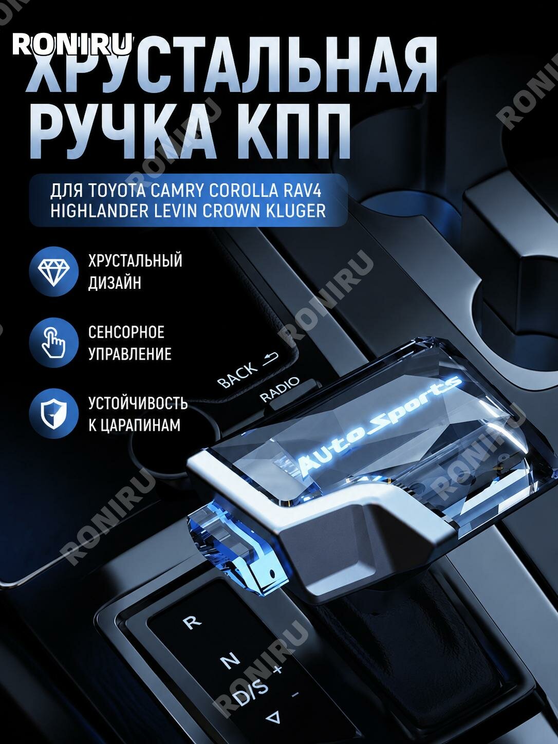Ручка переключения передач7-цветный градиент для Toyota Corolla Cross2019–2023