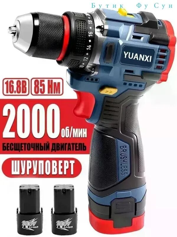 Дрель-шуруповерт, 16.8 В, 85 Нм, 2 АКБ