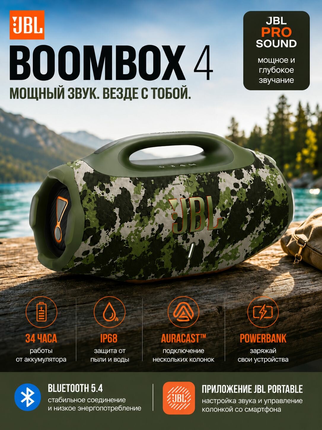 JBL BOOMBOX4 Беспроводной динамик Bluetooth