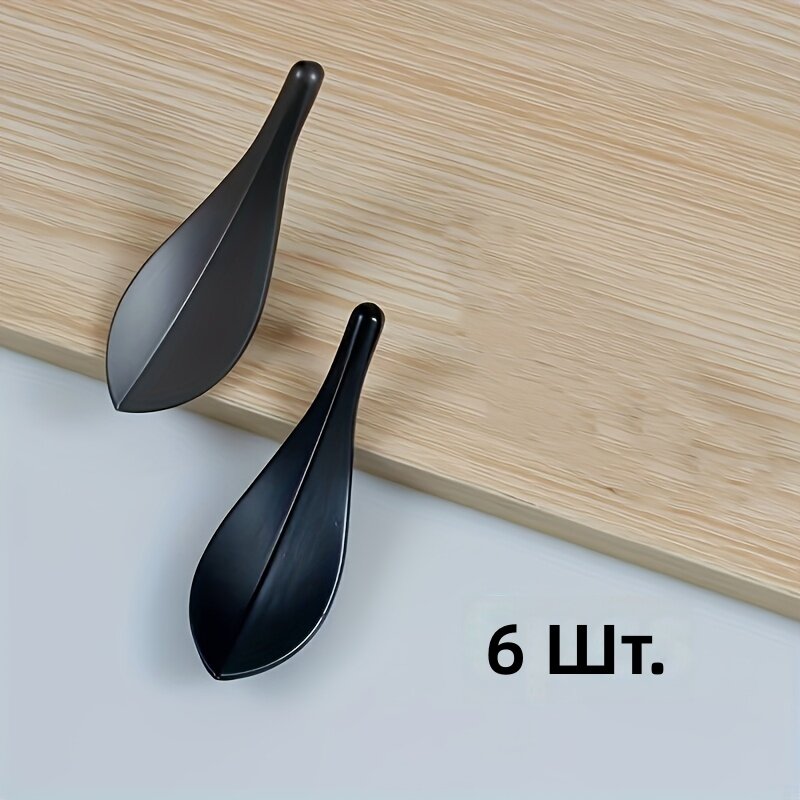 Ручки для ящиков и шкафов черные 6 шт, металлические с матовой отделкой, в комплекте винты