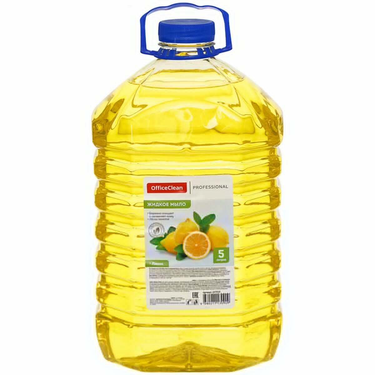 Мыло жидкое OfficeClean Professional "Лимон", 5л, ПЭТ-бутыль (247029/П), 4шт.