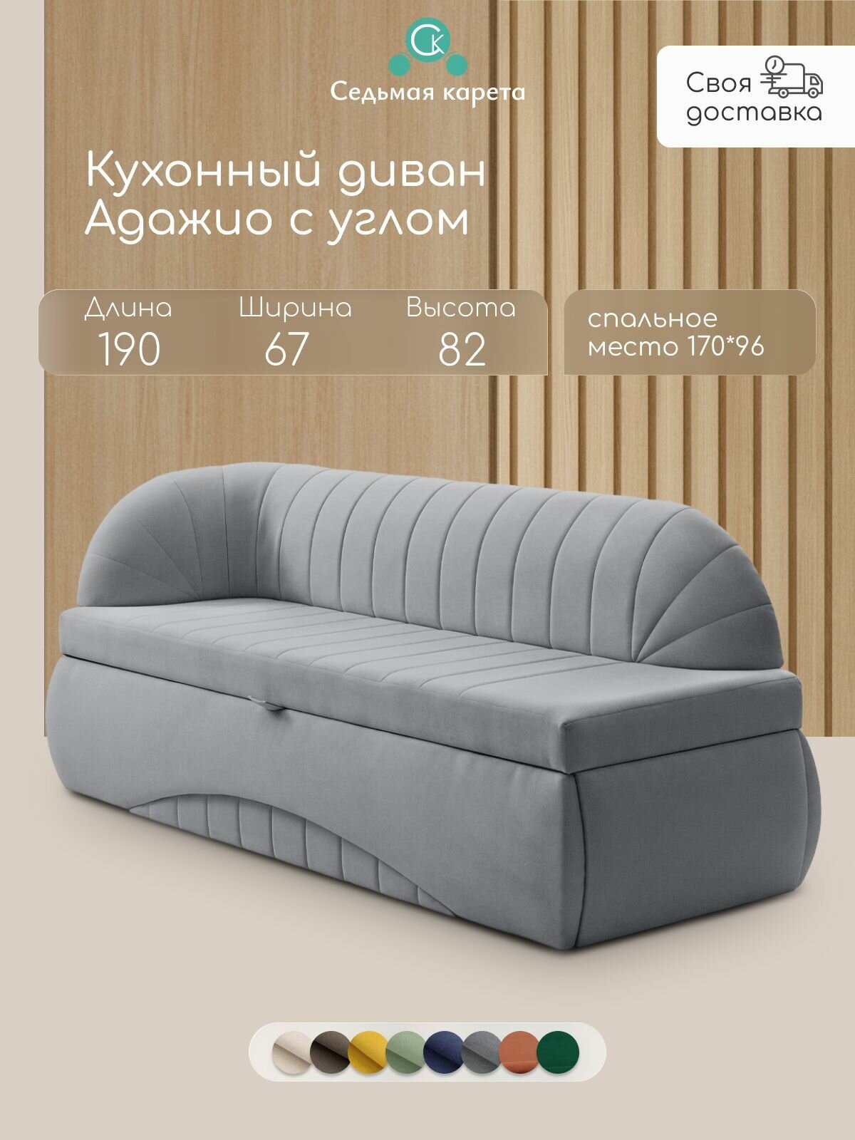 Кухонный раскладной диван Адажио с углом 190х78х67 см. Левый, Коннект 82, прямой раскладной диван со спальным местом. Серый, Велюр, для дома и офиса