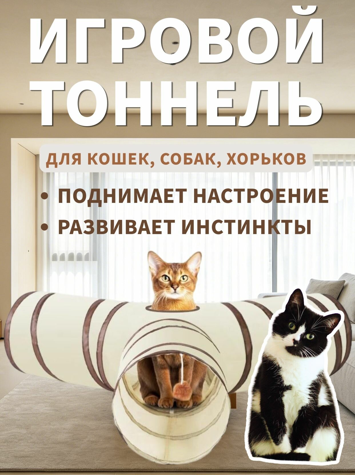 Тоннель игровой шуршащий для кошек /труба для домашних животных шуршащая труба игровой тоннель для домашних животных кошачий тоннель