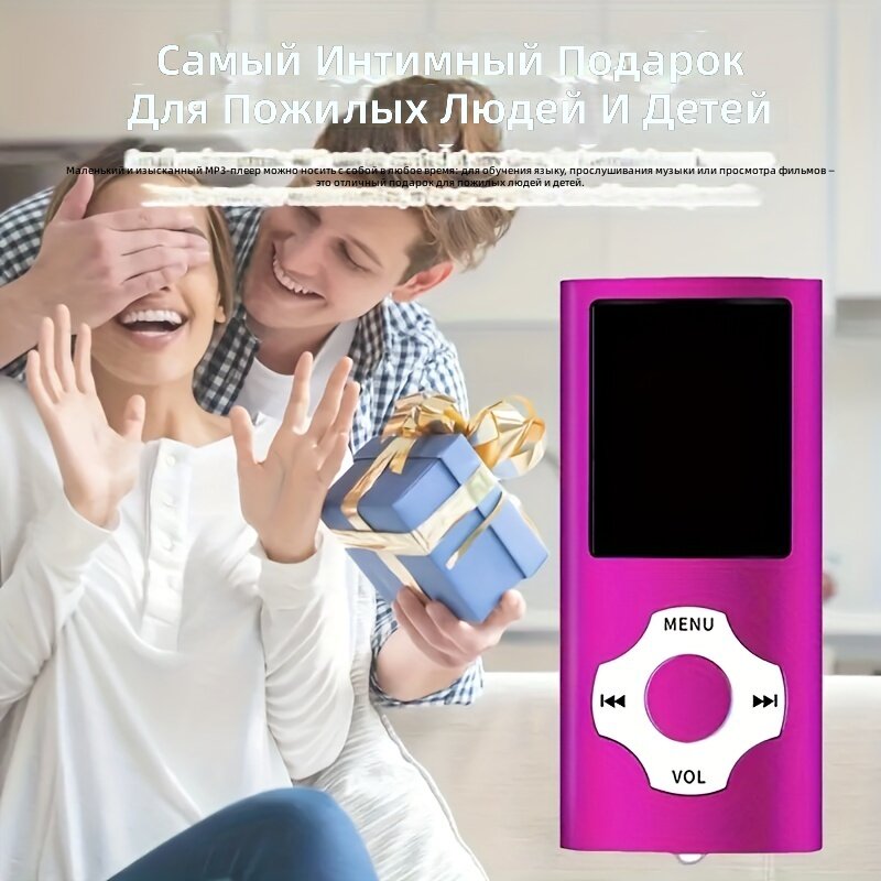 MP3/MP4 плеер 4-го поколения 32 ГБ, фиолетовый, с функциями воспроизведения музыки, видео, фото, записи и чтения электронных книг