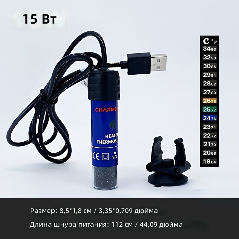 USB-нагреватель для аквариума 15W с автоматическим контролем температуры, тихой работой, цифровым дисплеем и защитой от перегрева, водонепроницаемый, компактный, для небольших и средних аквариумов