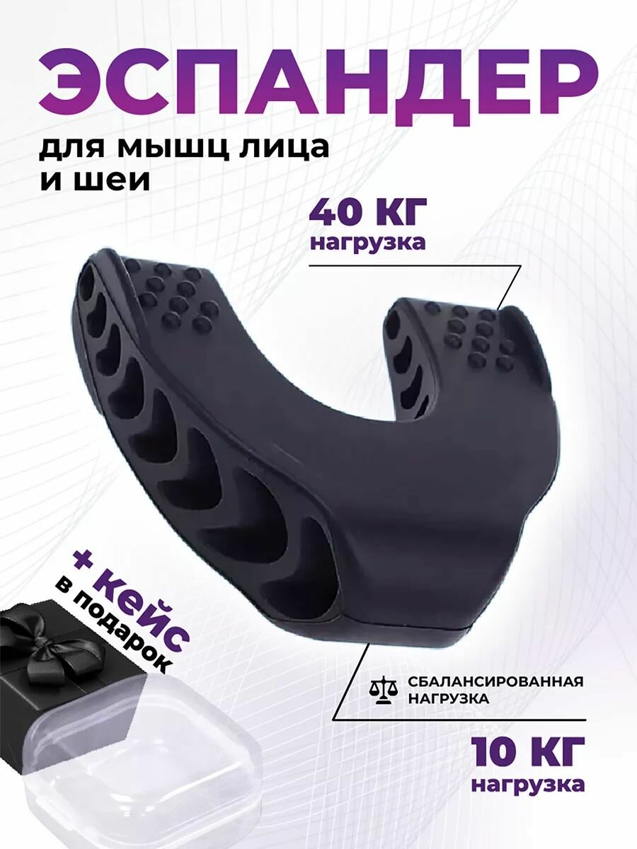 Эспандер, тренажер для скул, челюсти, лица, 1 шт, 40 кг