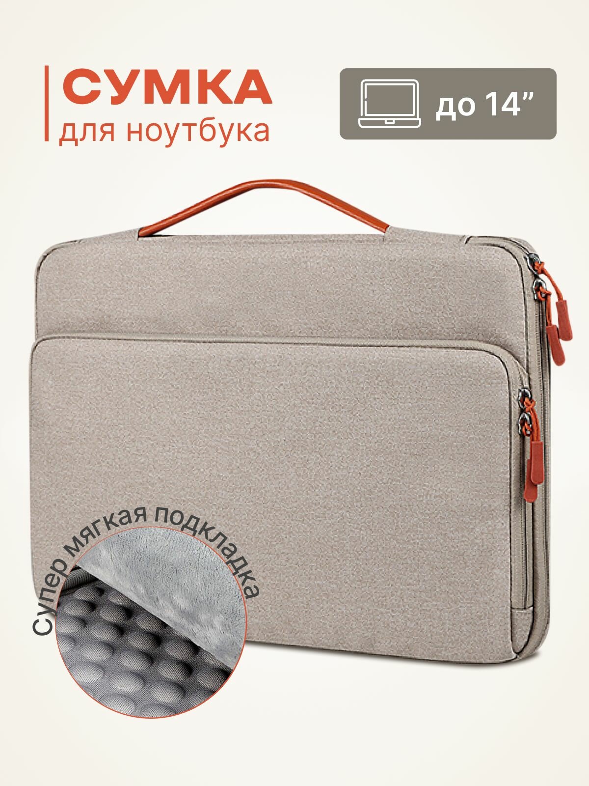 Чехол сумка для ноутбука 14, сумка для документов а4, MARKINI