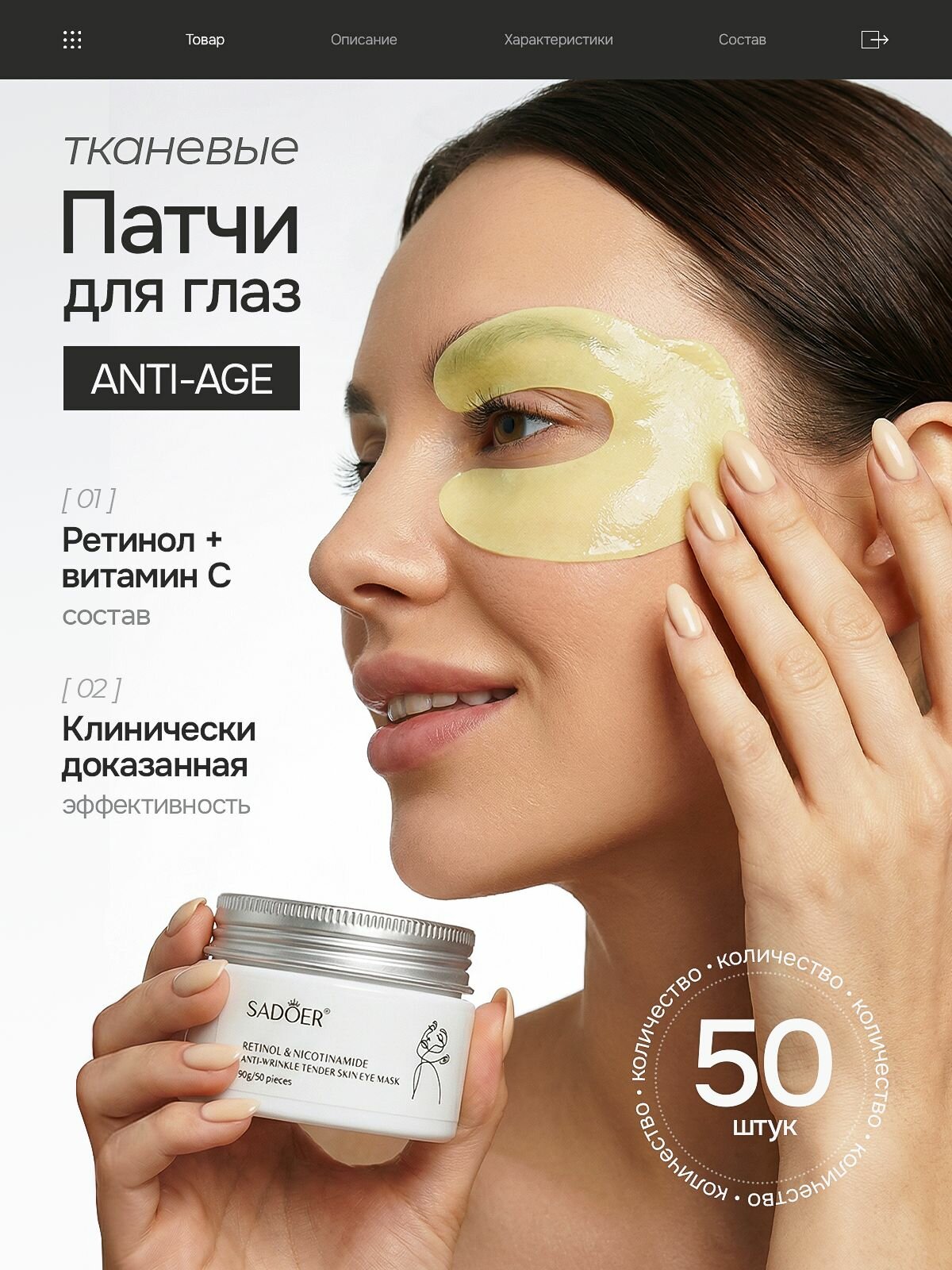Тканевые антивозрастные патчи для глаз с ретинолом и витамином С / От отеков, мешков, морщин / Витаминные омолаживающие увлажняющие маски от синяков и темных кругов, уход с коллагеном для лица ретинол витамин С коллаген отеки мешки морщины