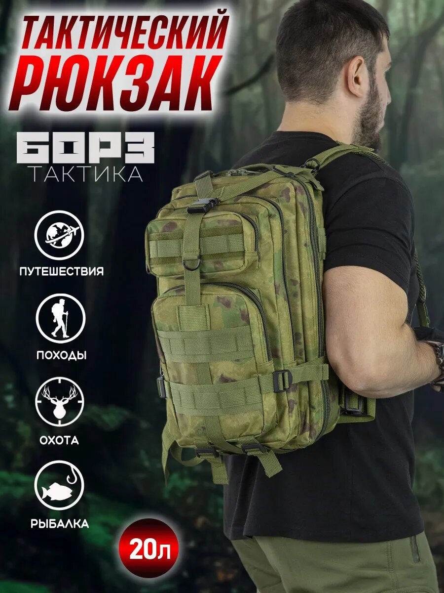 Рюкзак