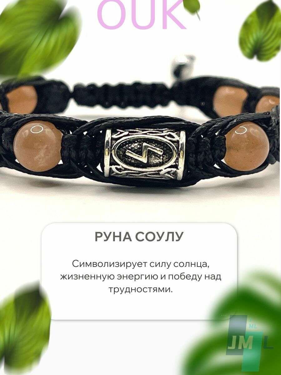 Браслет, гeлиoлит — фото 1